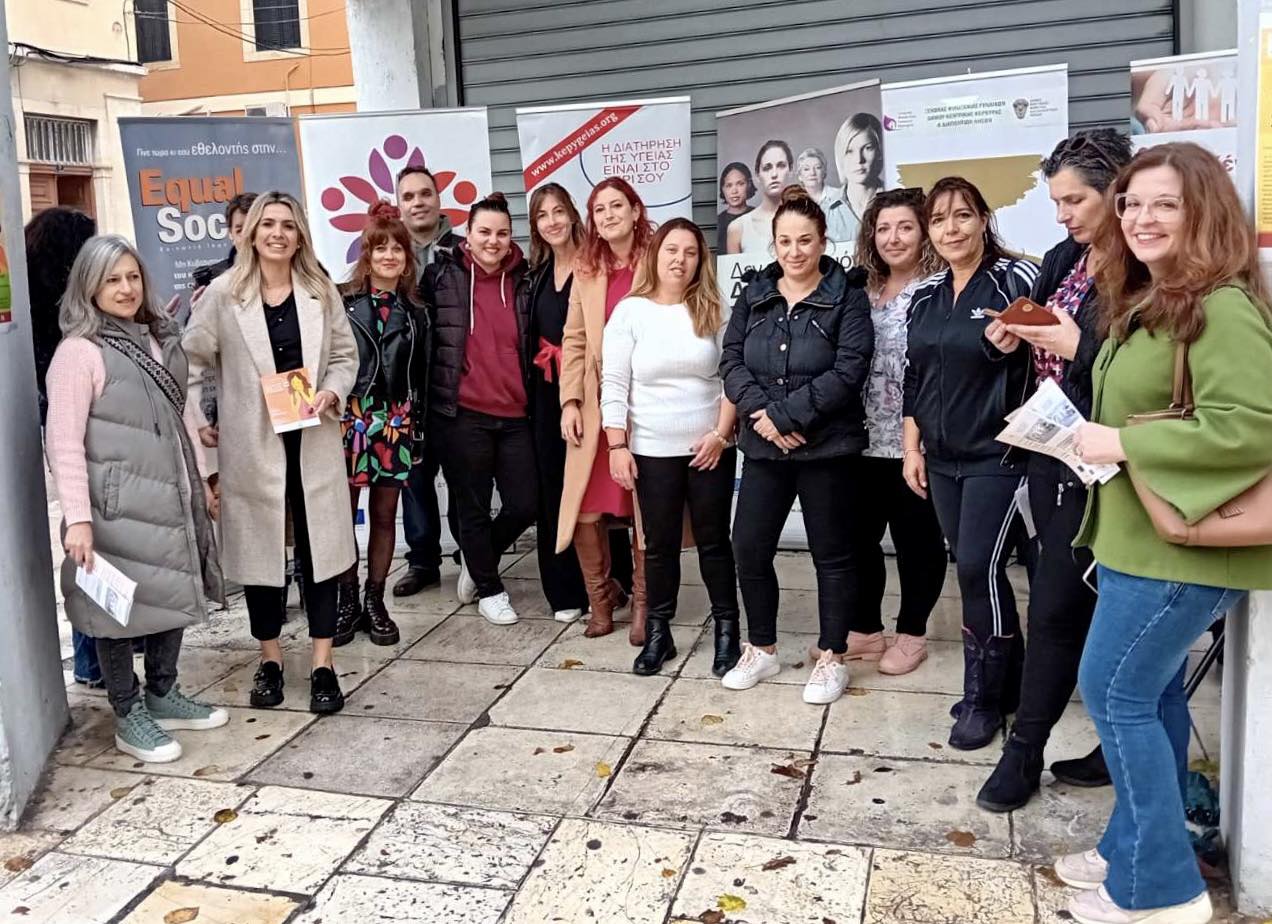 Δράση δρόμου για την Παγκόσμια Ημέρα Εξάλειψης της βίας κατά των ...